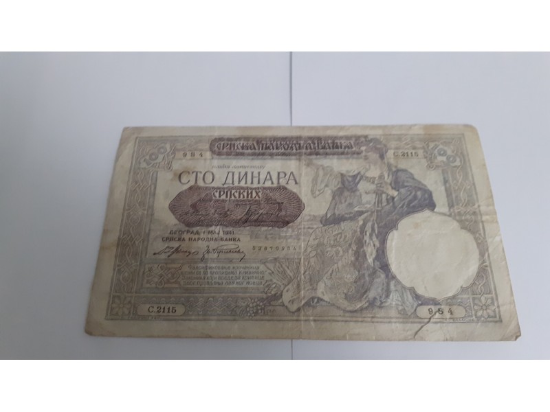 SRPSKA NARODNA BANKA - 100 SRPSKIH DINARA - 1941