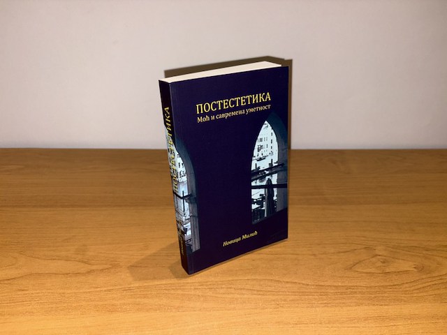 NOVICA MILIĆ - POSTESTETIKA - 2. dopunjeno izdanje