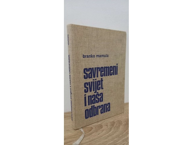 Savremeni svijet i naša odbrana-Branko Mamula