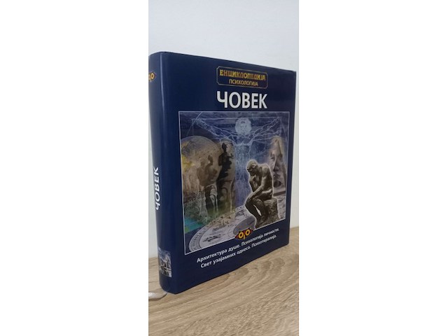 Enciklopedija psihologija: Čovek