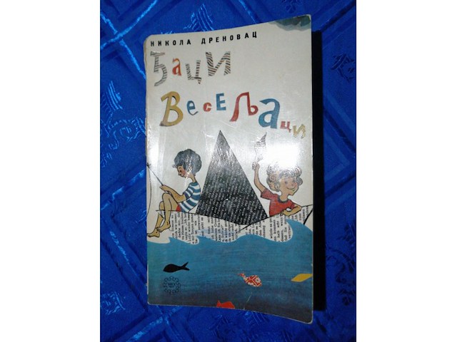 NIKOLA DRENOVAC: ĐACI VESELJACI