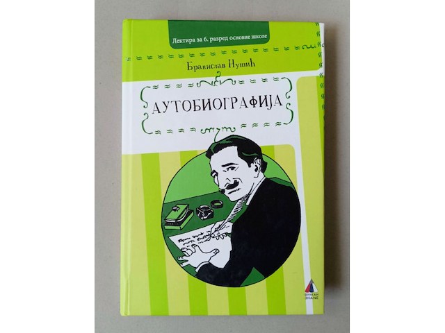 AUTOBIOGRAFIJA - Branislav Nušić