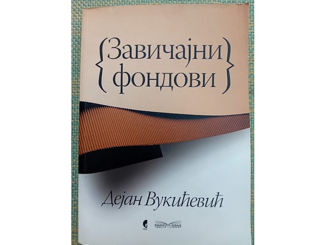Dejan Vukićević Zavičajni fondovi