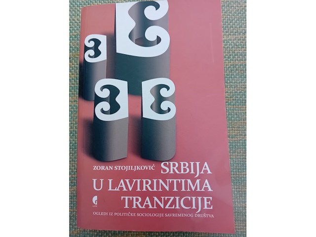Zoran Stojiljković Srbija u lavirintima tranzicije