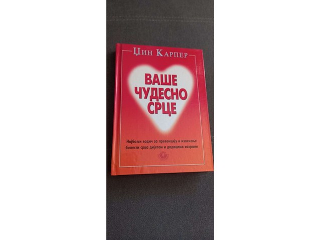 VAŠE ČUDESNO SRCE Džin Karper