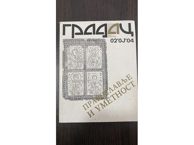 Gradac 82 83 84 Pravoslavlje i umetnost