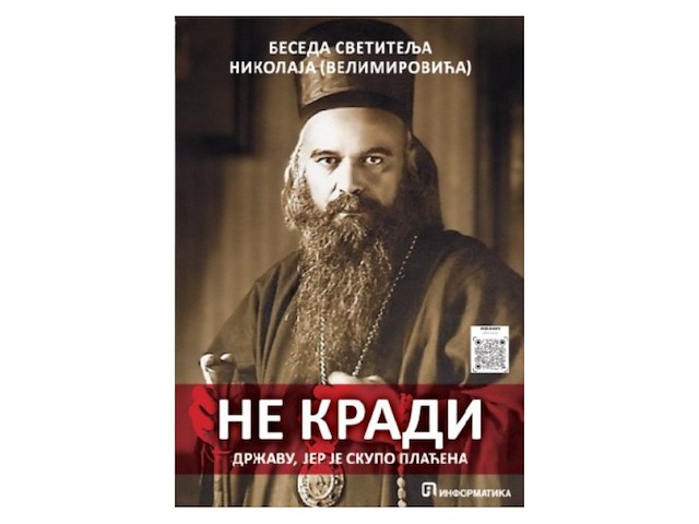 Ne kradi državu, jer je skupo plaćena