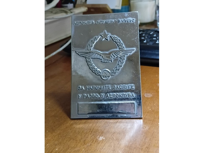 AEROKLUB KRUSIK VALJEVO ZA NAROCITE ZASLUGE PLAKETA