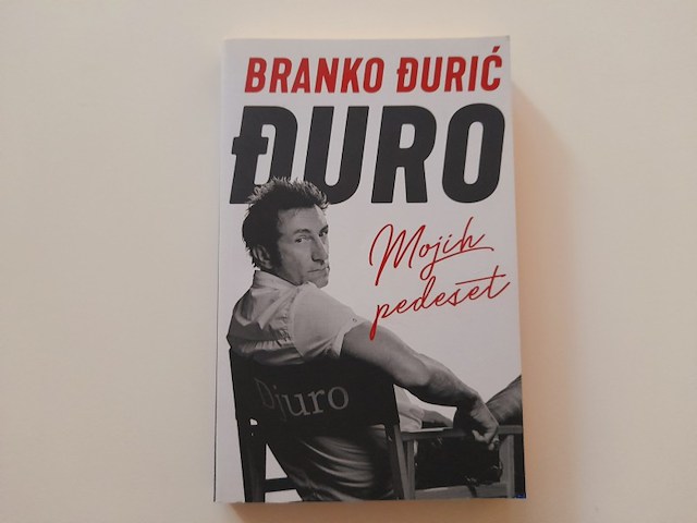 Mojih pedeset - Branko Đurić Đuro