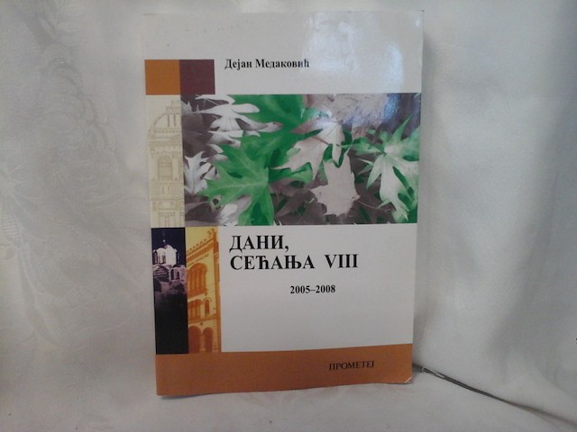 Dani sećanja 2005 2008 VIII Dejan Medaković