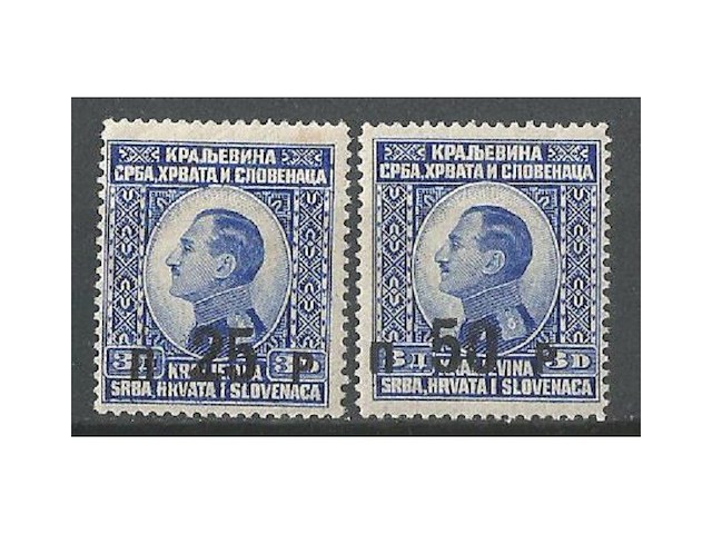 Kraljevina,Kralj Aleksandar 1925.,sa pretiskom,čisto