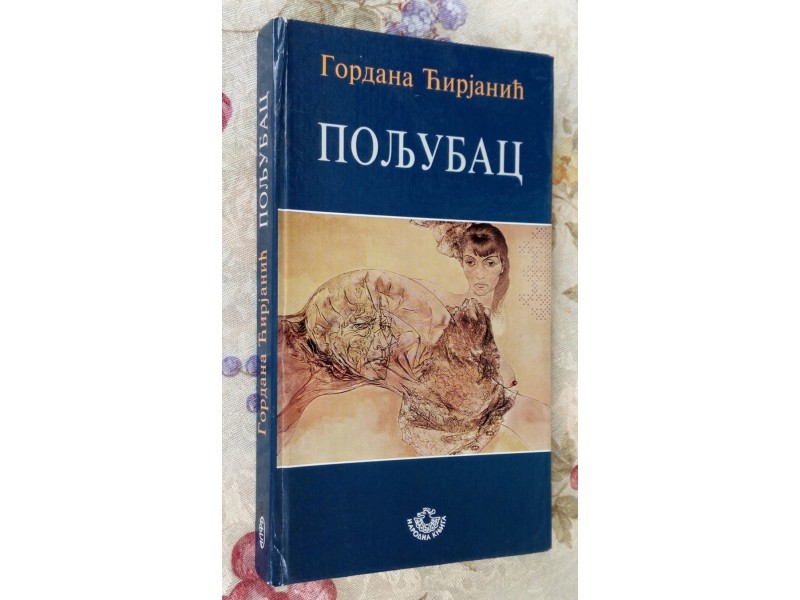 Gordana Ćirjanić- Poljubac
