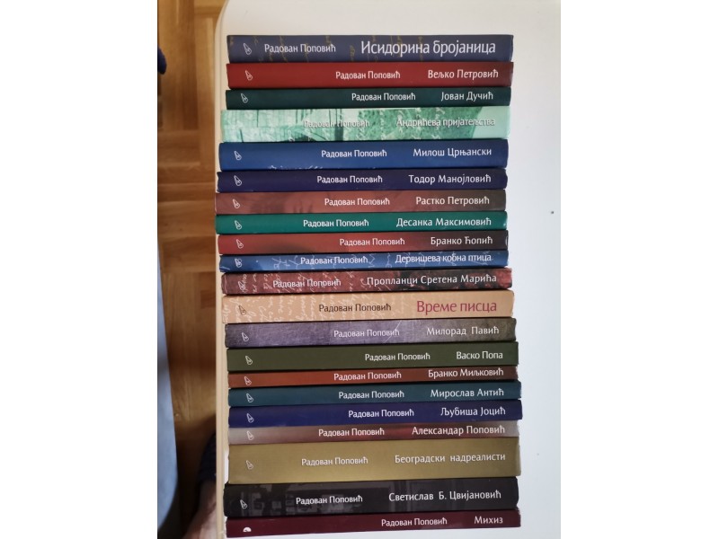 Radovan Popović, VELIKANI SRPSKE KNJIŽEVNOSTI 1-21