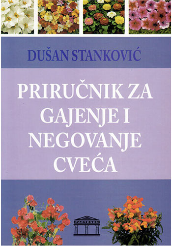 Priručnik za gajenje i negovanje cveća – Dušan Stanković