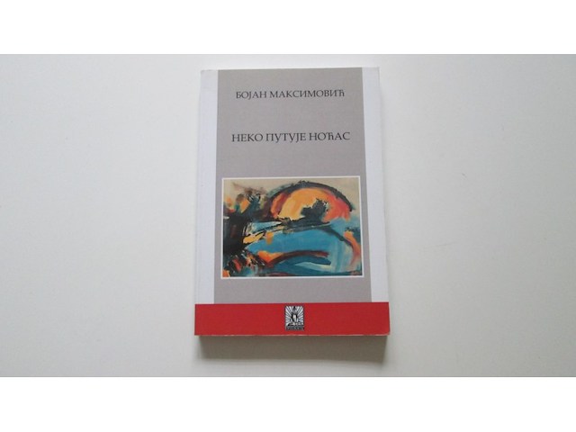 NEKO PUTUJE NOĆAS, BOJAN MAKSIMOVIĆ