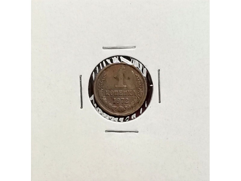 6892 - 1 Kopejka 1972. SSSR