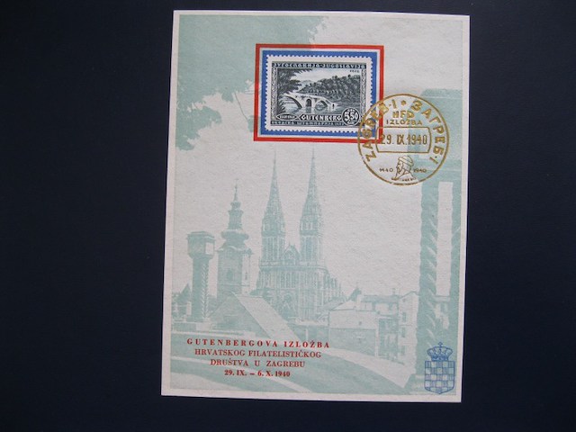 Karton sa žigom FDC, Izložba Gutenberg, zlatni žig