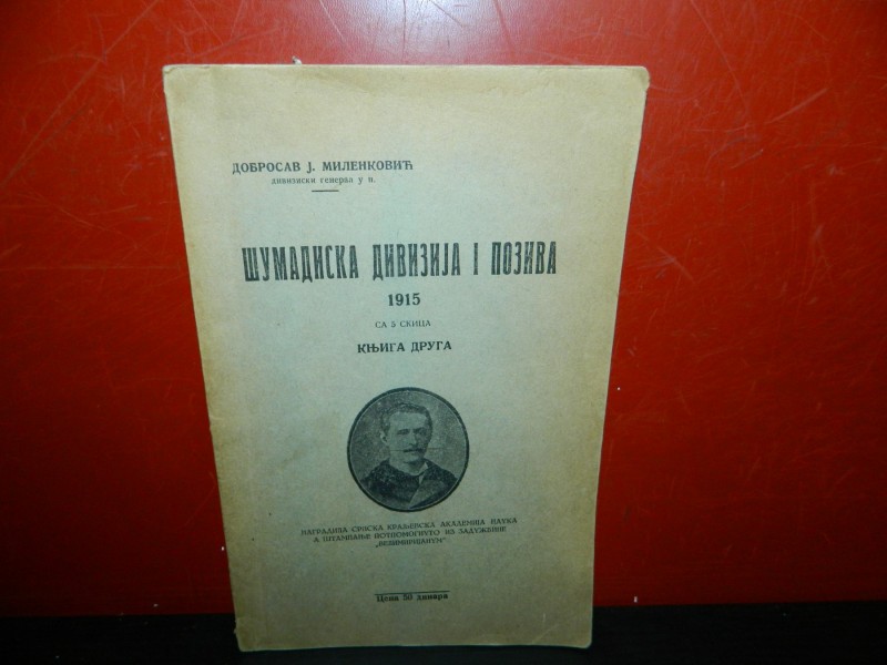 Šumadiska divizija I poziva 1915 (1935)