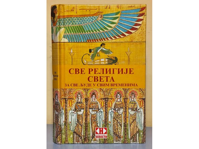 SVE RELIGIJE SVETA za sve ljude u svim vremenima