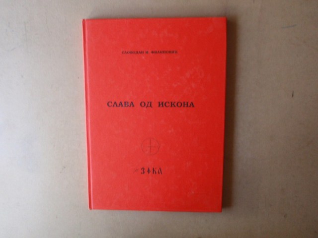 Slobodan M. Filipović - SLAVA OD ISKONA