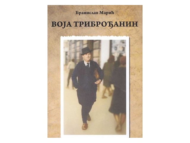 Voja Tribrođanin