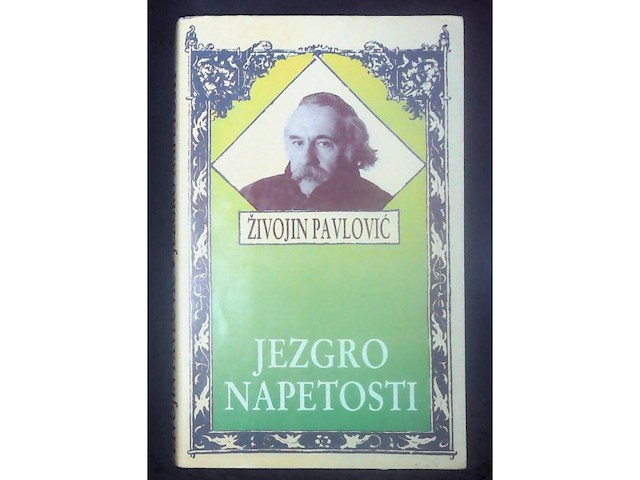 Živojin Pavlović ➡️ Jezgro napetosti ➡️ 1990g