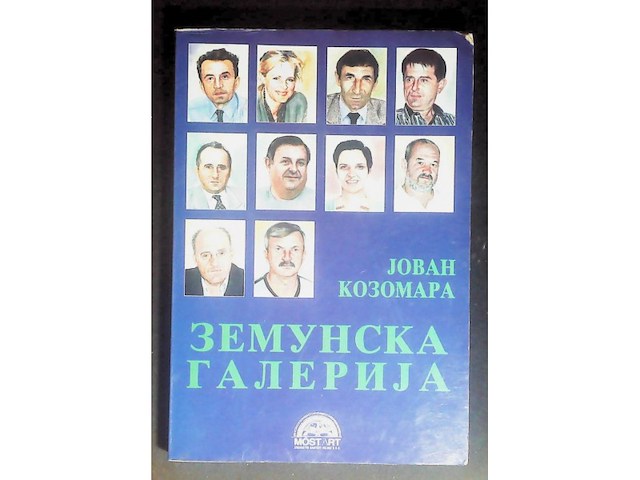 Jovan Kozomаra ➡️ Zemunska galerija