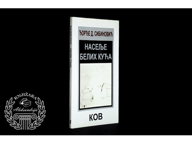 NASELJE BELIH KUĆA - Đorđe D. Sibinović