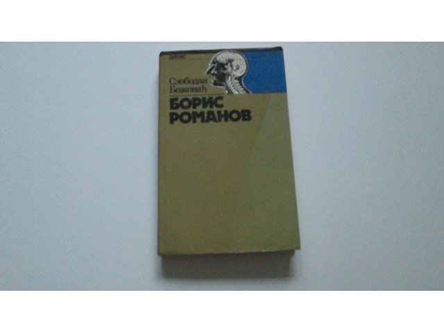 Boris Romanov, Slobodan Bozovic