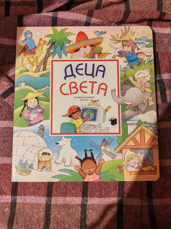 Naslov: Knjiga “Deca sveta” – ilustrovana enciklopedija za najmlađe