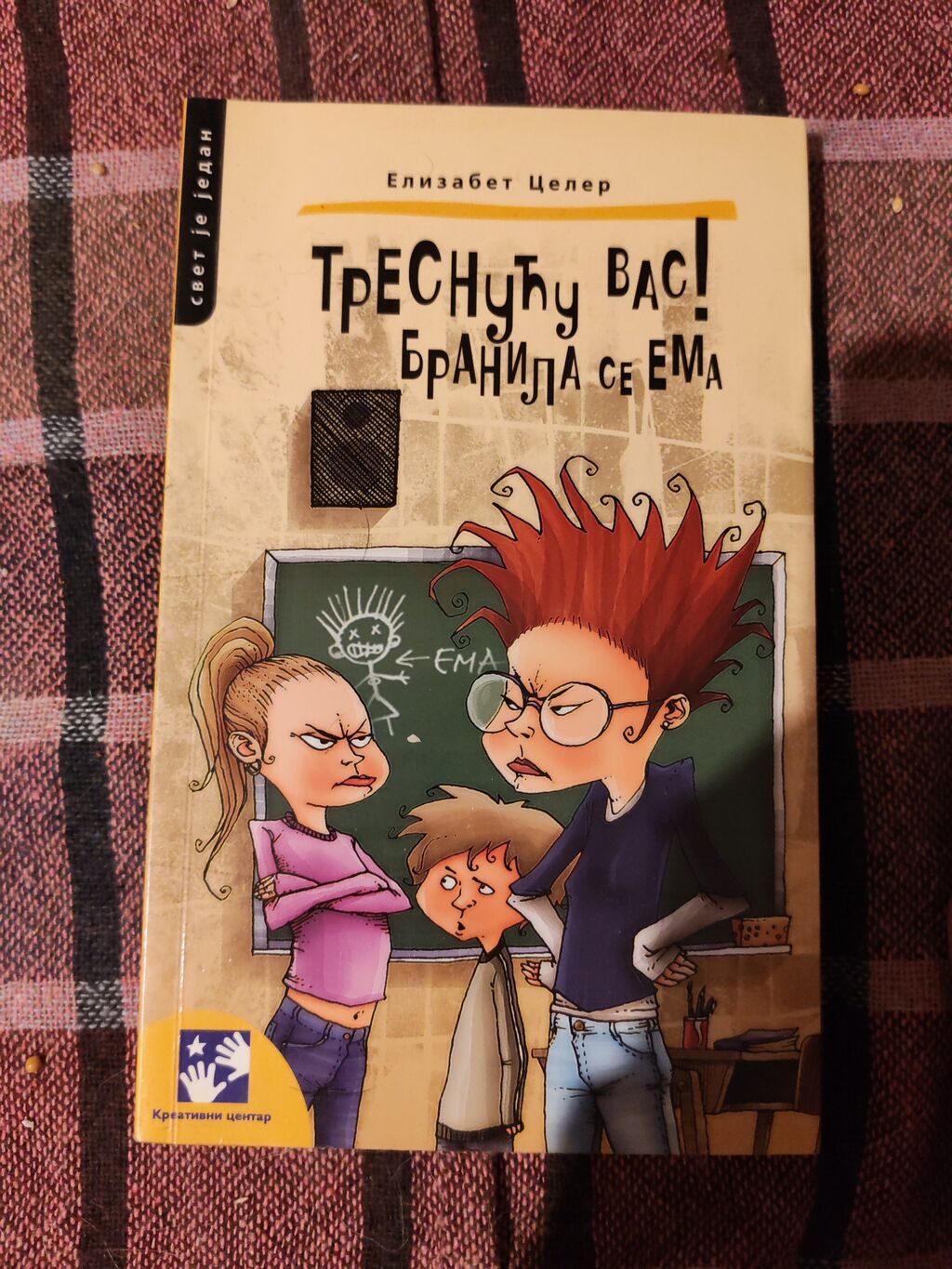 Knjiga: Tresnuću vas! Branila se Ema Autorka: Elizabet Celer