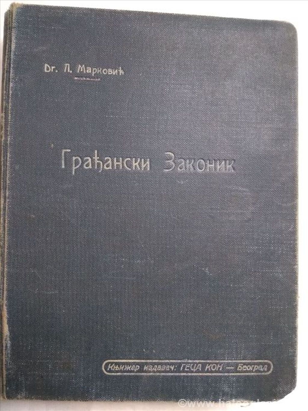 Knjiga:Građanski zakonik kraljevine Srbije 1913.god.413 str. 15 cm