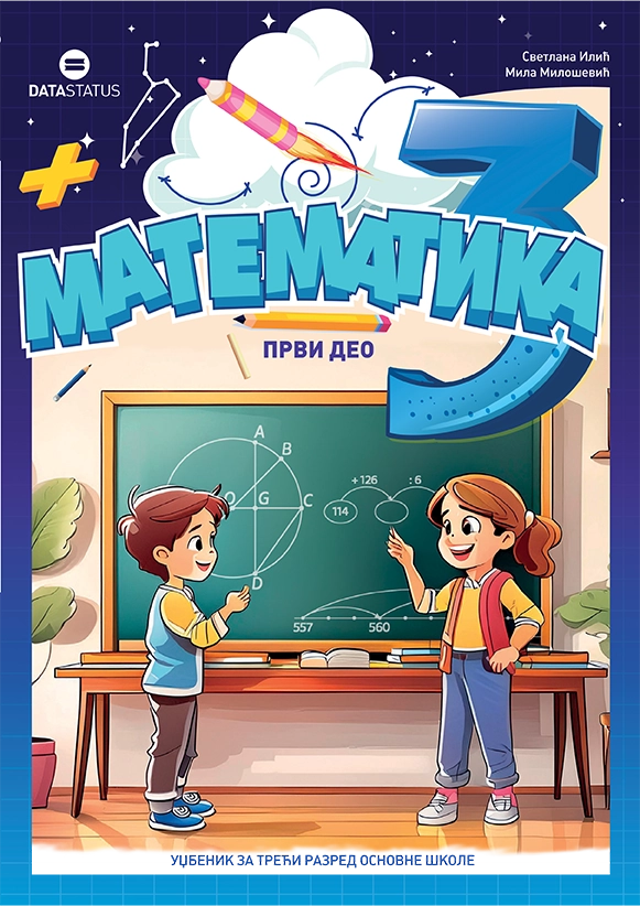 Matematika 3, prvi deo