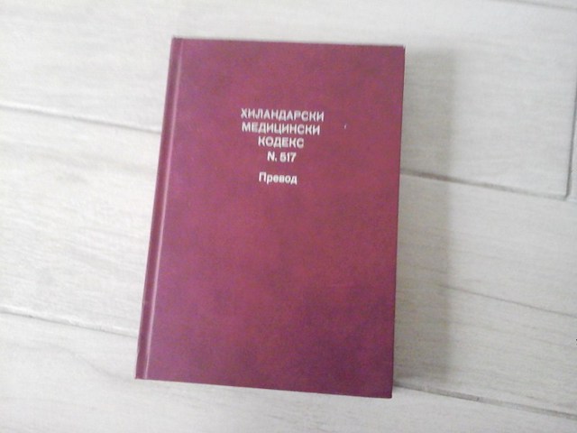 Hilandarski medicinski kodeks N 517 prevod  .