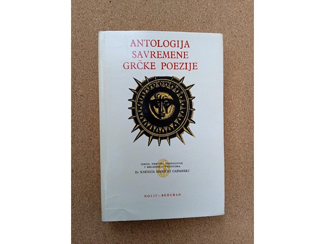 Antologija savremene Grcke poezije