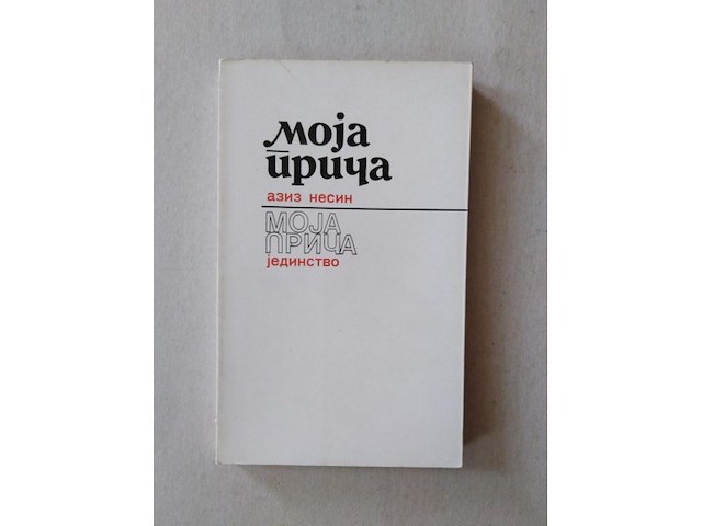 Aziz Nesin - Moja Prica RETKO!!!
