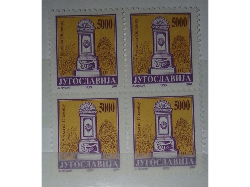 SRJ četverac redovna MNH ** 12 1:2