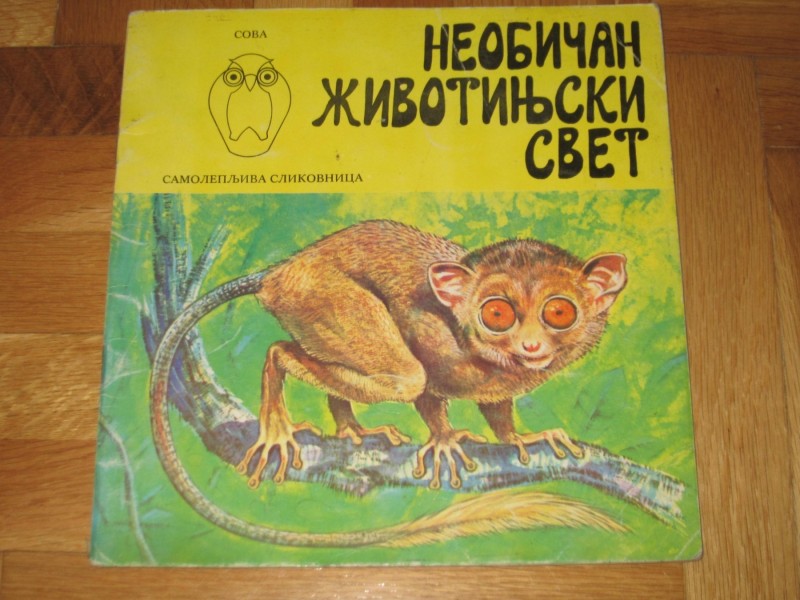 Neobičan životinjski svet (1980.) RASPRODAJA!!!