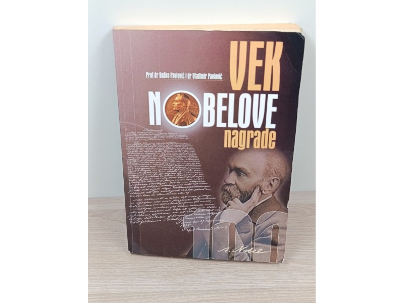 VEK NOBELOVE NAGRADE - B. Pavlović - V. Pavlović