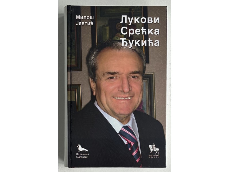Miloš Jevtić - Lukovi Srećka Đukića