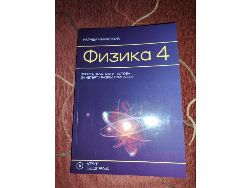 Fizika zbirka IV r. Krug - kao NOVA!