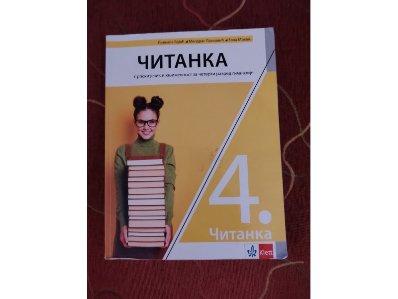 Čitanka IV, Klett, Gimnazija - kao NOVA!