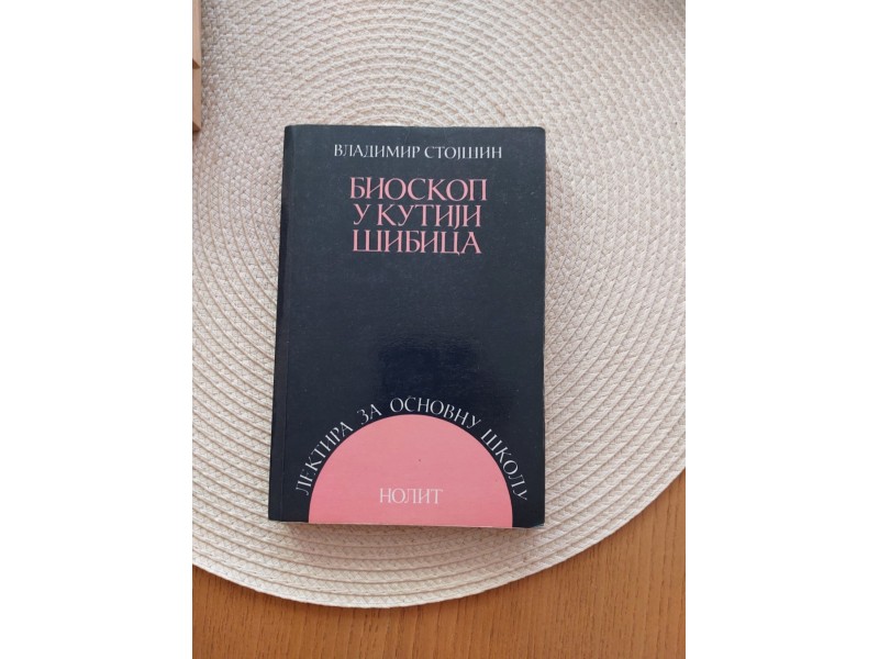 BIOSKOP U KUTIJI ŠIBICA Vladimir Stojšin