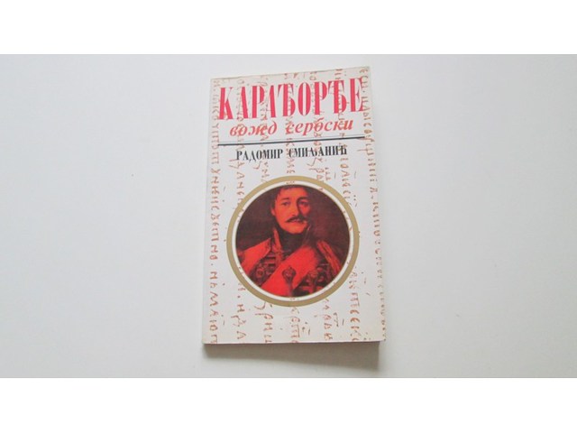 KARAĐORĐE Vožd serbski, Radomir Smiljanić