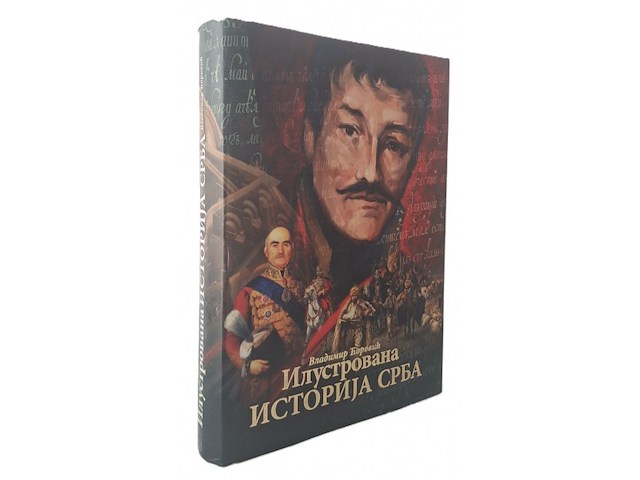 Vladimir Ćorović - ILUSTROVANA ISTORIJA SRBA