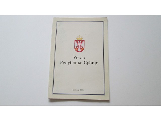 Ustav Republike Srbije oktobar 2006
