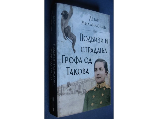 PODVIZI I STRADANJA GROFA OD TAKOVA - Dejan Mihailović