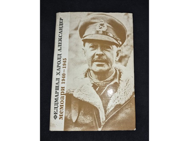 Feldmaršal Harold Aleksander - Memoari 1940-1945