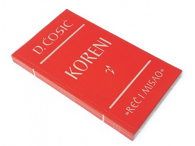 KORENI - Dobrica Ćosić