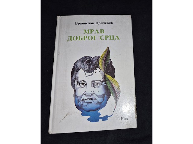 Mrva dobrog srca/Bransilav Crnčević